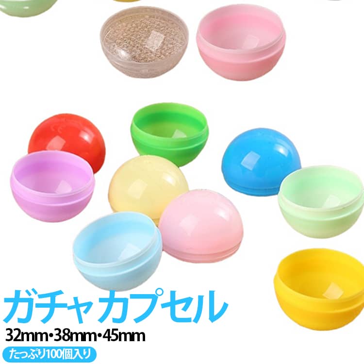 ガチャガチャマシンや抽選イベントに使えるPP製カプセル。おもちゃやお菓子、メッセージカード、小さな景品などを自由に入れて楽しめます。スムーズに開閉できる設計で、出し入れも簡単。3サイズ展開で、用途に合わせて選べるサイズ。たっぷり使える100...
