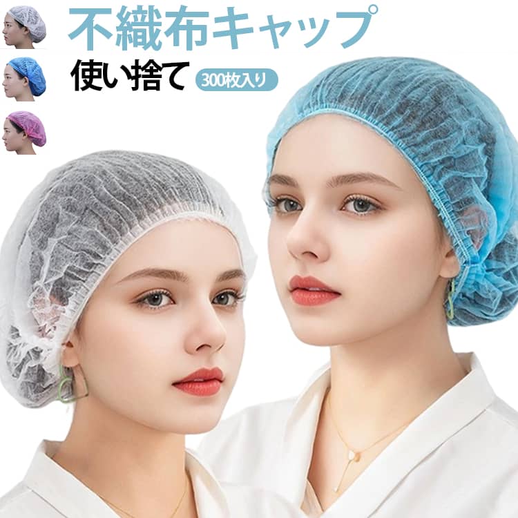 【髪の毛＆ホコリ防止】 隙間のない細かいメッシュ生地で毛髪の落下や飛散物をしっかりブロック！食品工場・医療・美容現場での衛生管理に最適です。【長時間でも痛くなりにくい】 やわらかいダブルゴム仕様で頭部にやさしくフィット。締め付け感が少なく、...