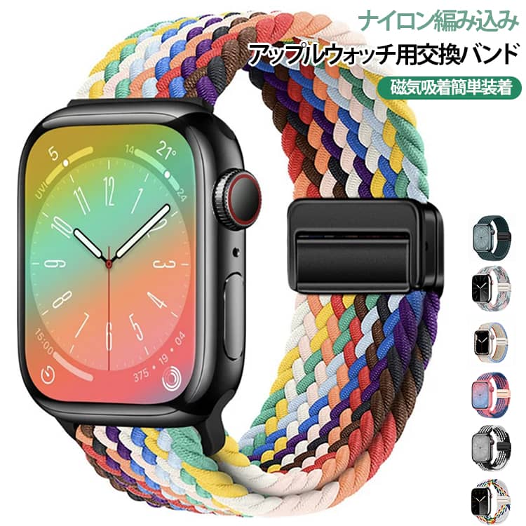 ★【ナイロン素材】ウーブンナイロンストラップは、プレミアムナイロンとパラシュートバックルを組み合わせたもので。トレンドブロガーが常に愛しているナイロン織りからインスピレーションを得て、ファッション向けにデザインしました。軽量ナイロン織物素材...
