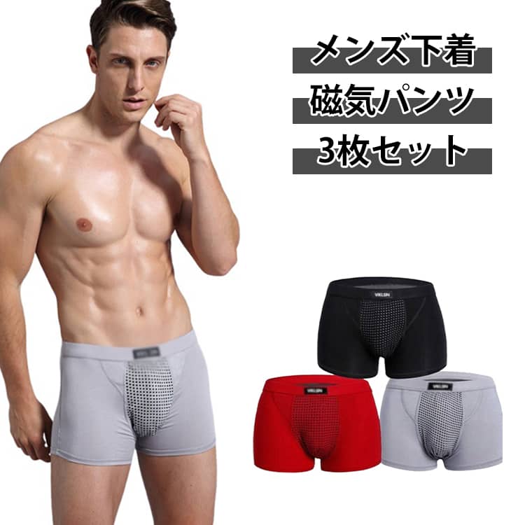 活力不足の男性に絶大な支持を誇る磁気パンツ！男らしくあるために、毎日元気になれる話題のメンズパンツです！！体にフィットして動き、可動域と快適さを維持します。キャンプでも、ハイキングでも、スノーボードでも、エクササイズでも、仕事でも。【通気性...