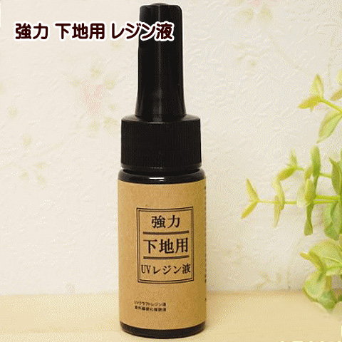 　強力下地用レジン液 大人気のレジンクラフト。 どこのメーカーのものでも、ミール皿に盛ったレジン液は カッターナイフのようなもので実は簡単に取れたりするのです。 こちらの強力下地用UVレジン液は ミール皿などに高い密着性があります。 UVレ...