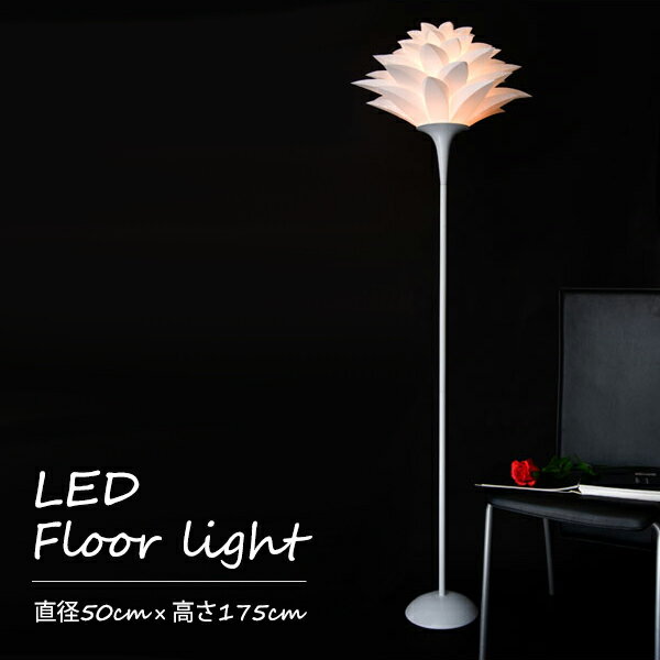 商品サイズ 直径50cm × 高さ175cm 材質 シェード：ポリプロピレン基部：金属製(ホワイト) Source E26 / 60W×1個（電球付属なし） 保証期間 メーカー保証1年間