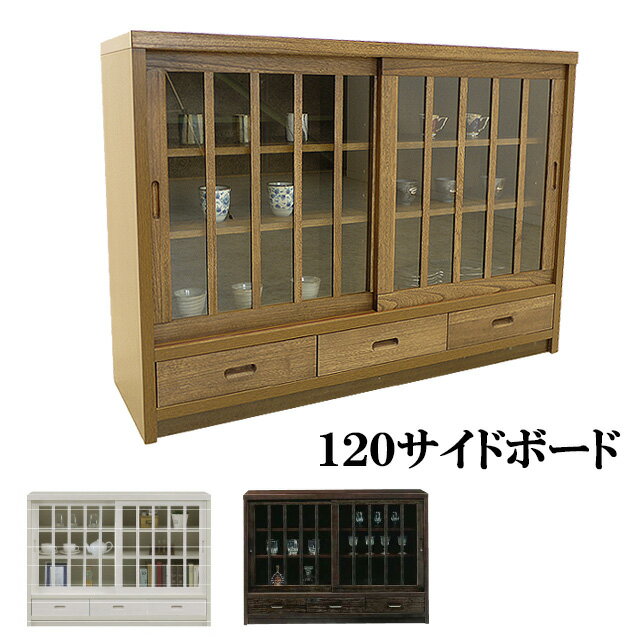 商品説明 商品コード:as04d／120サイドボード サイズ： 幅120cmx奥行38cmx高さ87cm 材質： 天然木桐材（無垢、突き板）、プリント化粧合板引き戸前面/前板：桐材浮造り仕上げ、引出し：箱組み 仕様： 可動棚、棚ダボ受け:グ...