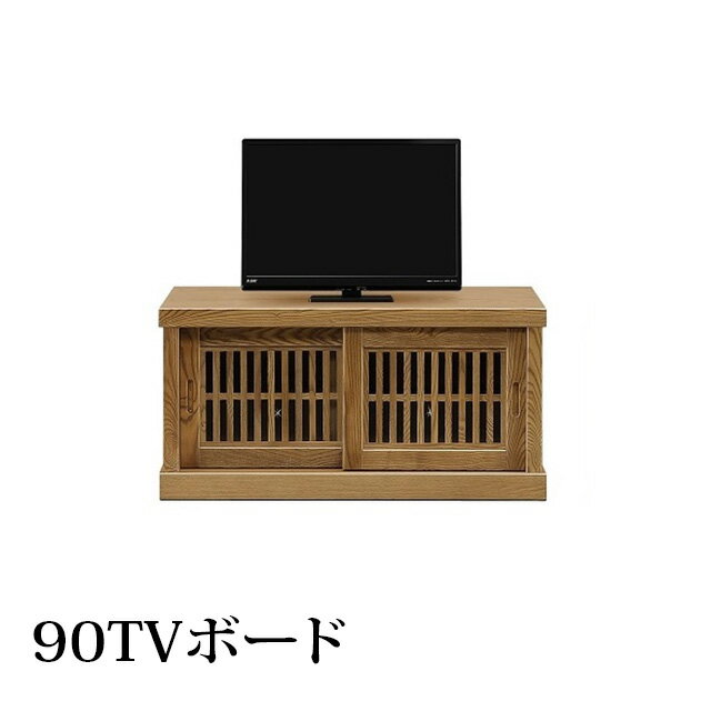 商品説明 商品コード:as23j／90TVボード サイズ: 幅90cm x 奥行42.5cm x 高さ44.5cm 材質： 扉:引き戸、タモ材、ウレタン塗装、棚板:プリント合板 仕様： 棚板:差し込みダボ式ワンタッチストッパー式 カラー： ...