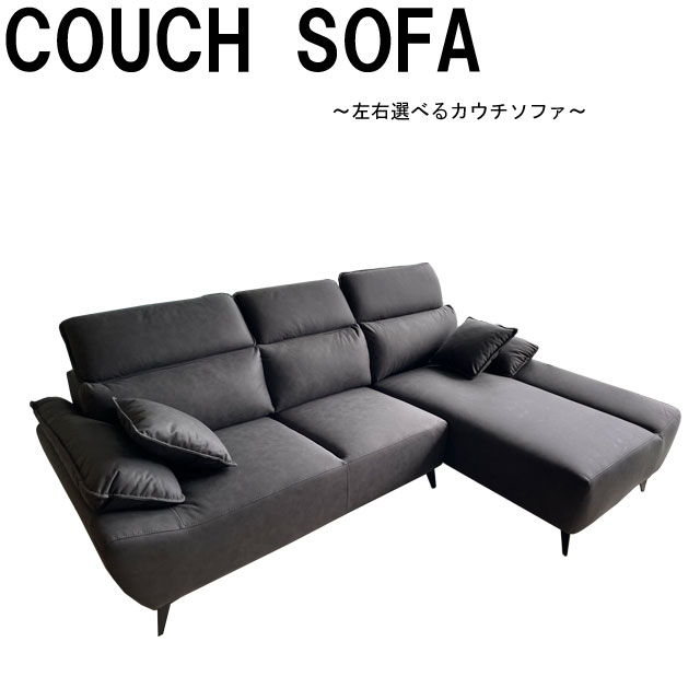 商品説明 商品コード:cl01／カウチソファ　 サイズ: 幅235cm×奥行97cm(163cm)×高さ94~77cm(座面高42cm) 材質： NEWファブリック,撥水、座面/Sバネシリコンフィル+ウレタンフォーム 仕様： ヘッド部7段ギ...
