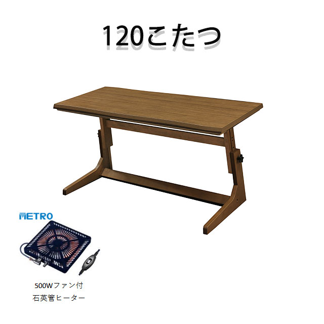商品説明 商品コード:da363／120高さ調整こたつ サイズ: 幅120cm x 奥60cm x 高さ45/52/59/66cm 材質： MDFダイレクト印刷、UV塗装 仕様： 500Wファン付き石英管ヒーター 状態： 新品、輸入品、組立...