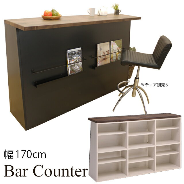 商品説明 商品コード:km78c／【開梱・設置付き】170バーカウンター　 サイズ: 幅170cmx奥行43cmx高さ103.5cm 材質： 天板/MDF木目調強化シート 仕様： 可動棚6枚 カラー： ブラック、ホワイト(木目調) 状態： ...