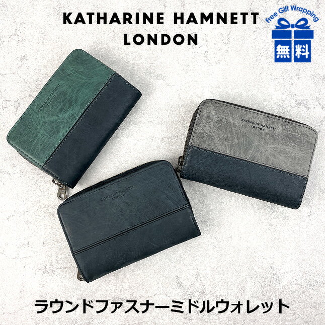 商品情報 人気ブランドKATHARINE HAMNETT LONDONのScratchシリーズから、収納力抜群のラウンドファスナーミドルウォレットが登場！コンパクトながら大容量。国産の牛ヌメ革に植物タンニンなめしを施した素材を採用。内装生地...