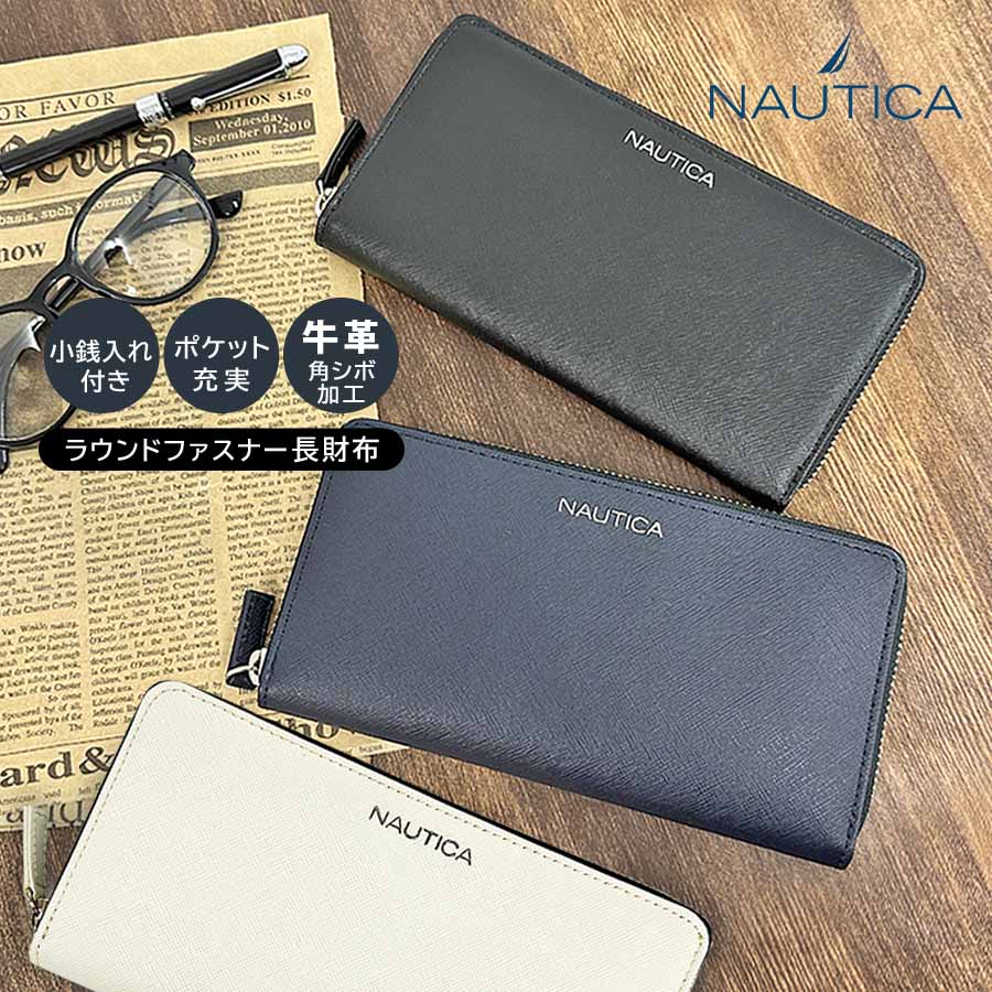 ■4nt0020 NAUTICA ノーティカ サフィアーノ 長財布 RF束入 革の表面はサフィアノ調の角シボ加工を施しキズや汚れが目立ちにくく、 高級感のある質感で、長くお使いいただけるロングウォレットです。 内側はホワイトのバイカラーデザ...