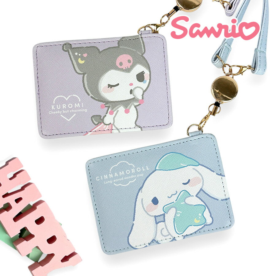 75128 サンリオ 可愛いシナモロール クロミのリールストラップ付き パスケース 人気キャラクターが眠たそうにする姿が可愛いらしい定期券入れ リールストラップはナスカン付きでバッグに取り付け可能で紛失防止にも！ メインは定期やICカードを...