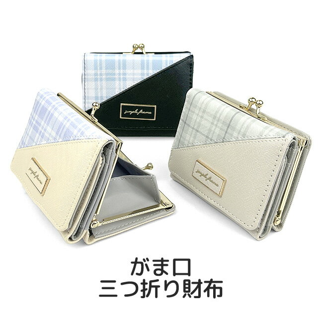 ■mls-4622 チェック切り替え がま口コンパクト財布 タータンチェックと無地の切り替えデザイン、ゴールドのロゴが大人っぽい三つ折り財布。 コンパクトなお財布なので小さいバッグでのお出かけにも最適。 ポケットは8ヶ所、小銭入れはがま口タ...