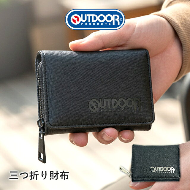 ■ ods-0102 OUTDOOR PRODUCTS メタルラウンド 三つ折り財布 OUTDOOR PRODUCTSのメタルラウンド三つ折り財布は、合成皮革を使用した軽量で扱いやすいコンパクトウォレットです。 ブラック/ブラック・ブラック...