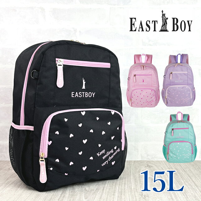 商品情報 女子に大人気のEAST BOYのリュック 小さなハートを散りばめられた総柄がかわいい 遠足や通園、レジャーなどにおすすめです。 商品名 | 【eba34】 EAST BOY(イーストボーイ) 　マカロンシリーズ リュック 15L ...