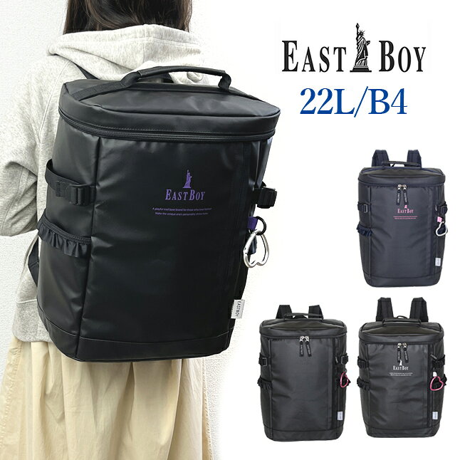 商品情報 女子に大人気のEAST BOYのボックス型リュック 丈夫な撥水加工が施された素材に流行のフリルを取り入れたガーリ—なデザイン B4ファイルケースも収納可能、ロゴ入りのハート型のカラビナ付き 背面は、通気性の良いメッシュ素材＆クッシ...