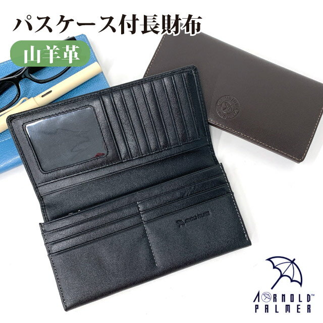 ARNORD PALMER アーノルドパーマー 多機能4 山羊革を使用した高級感あふれるデザインが特徴です。薄マチでありながら、多機能性を兼ね備え、カード収納や小銭入れ、パスケースが付いており、日常の使いやすさを追求しています。 二つ折りの...