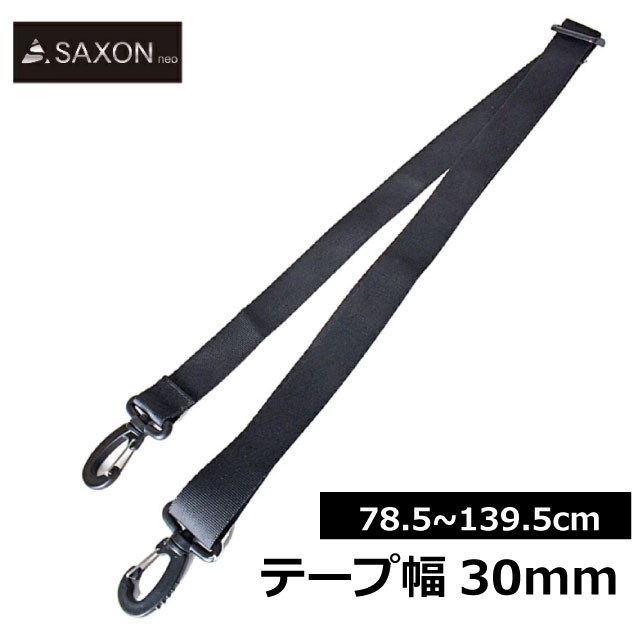 ・SAXON サクソン 単品のショルダーストラップ。テープ幅30mm 大人から子供まで使えるサイズ・デザインです。 商品詳細 商品名 SAXON ショルダーストラップ テープ幅30mm 商品番号 5251/td> 素　材 ポリエステル カラ...