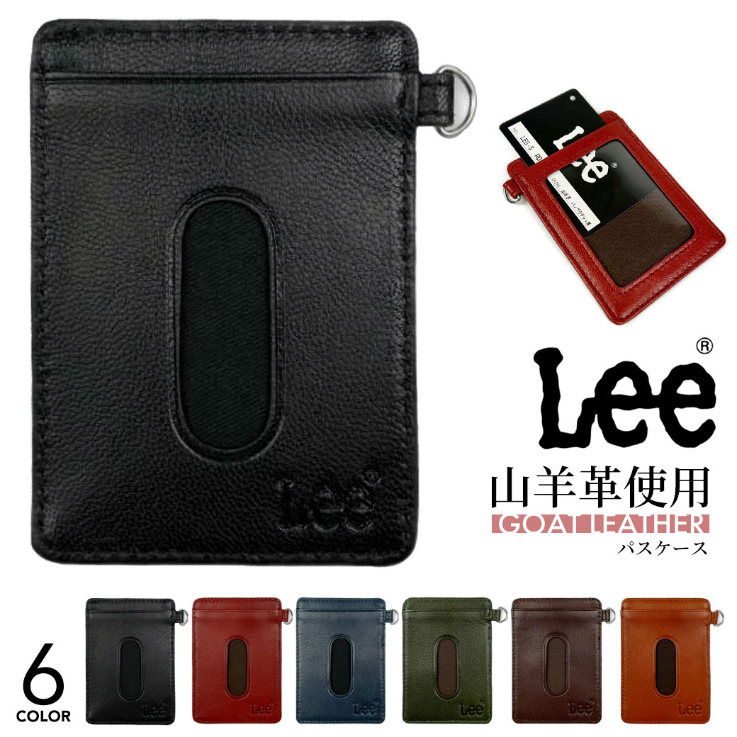 【Lee リー ゴートレザーシリーズ パスケース】 柔らかなゴートレザーを使用した財布シリーズ。 極薄なパスケースはポケットなどに入れてもかさばらず、スマートに持ち運べます。 Dカンが付いているのでチャームやループを付けることも可能です。 ...