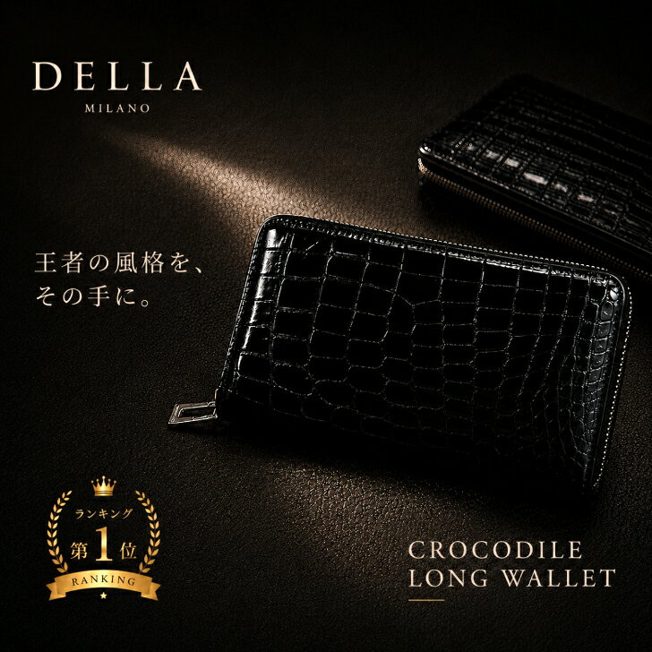 素材表面：クロコダイル革「ポラリス(ポロサス）」(イリエワニ) 内面：牛革、一部(小銭入れ内部)スウェード調ポリエステル生地Size約）高さ10.5×横幅19×奥行2.7cm重量約）210gColorBlack本体内部「本体背面」 ・フリー...