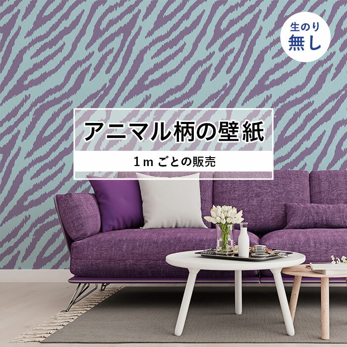 ▼ショップレビューはこちら商品情報 品番 an17619のり無し壁紙商品について 同じ品番の壁紙でもご注文が分かれてしまった場合、微妙な色の違いがある場合がございます。パソコン環境によりモニター画面で見るお色と壁紙のお色が異なる場合がござい...