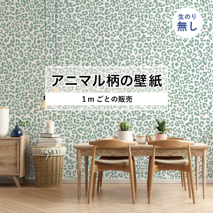 ▼ショップレビューはこちら商品情報 品番 an18233のり無し壁紙商品について 同じ品番の壁紙でもご注文が分かれてしまった場合、微妙な色の違いがある場合がございます。パソコン環境によりモニター画面で見るお色と壁紙のお色が異なる場合がござい...