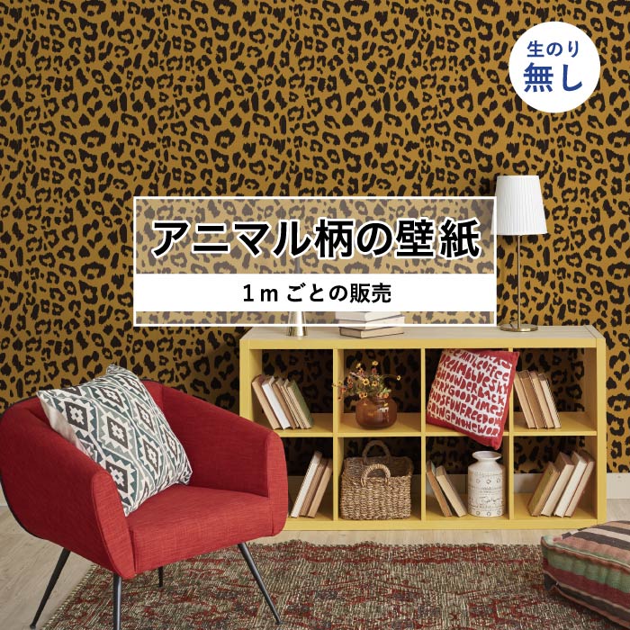 ▼ショップレビューはこちら商品情報 品番 an18370のり無し壁紙商品について 同じ品番の壁紙でもご注文が分かれてしまった場合、微妙な色の違いがある場合がございます。パソコン環境によりモニター画面で見るお色と壁紙のお色が異なる場合がござい...