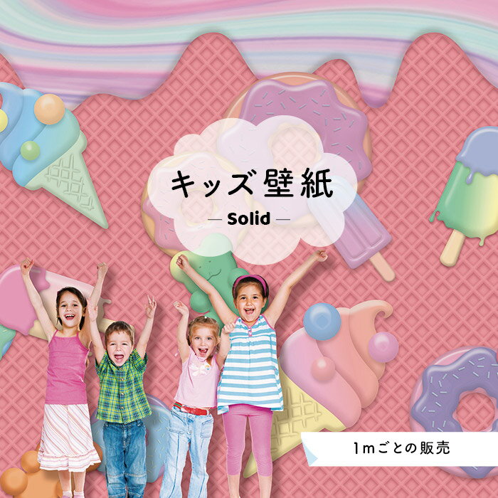 ▼ショップレビューはこちら 商品情報 品番 ks17727 商品について こちらはサイズ指定オーダー商品となります。 こちらのページから直接購入手続きはできません。 必ず【お見積もり・ご注文はこちら】ボタンからお手続きください。同じ品番の壁...