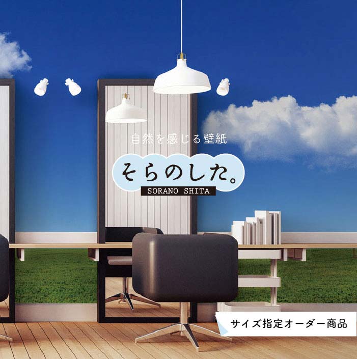 ▼ショップレビューはこちら 商品情報 販売価格について表示の価格は約1平米（幅90cm × 高さ1m）に対しての価格です。サイズを指定される場合、弊社独自のオーダーサイズ自動計算ツールで数量計算致しますので是非ご利用ください。 品番 ss1...