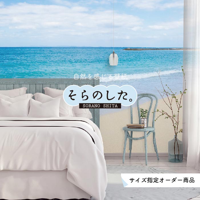 ▼ショップレビューはこちら 商品情報 販売価格について表示の価格は約1平米（幅90cm × 高さ1m）に対しての価格です。サイズを指定される場合、弊社独自のオーダーサイズ自動計算ツールで数量計算致しますので是非ご利用ください。 品番 ss1...
