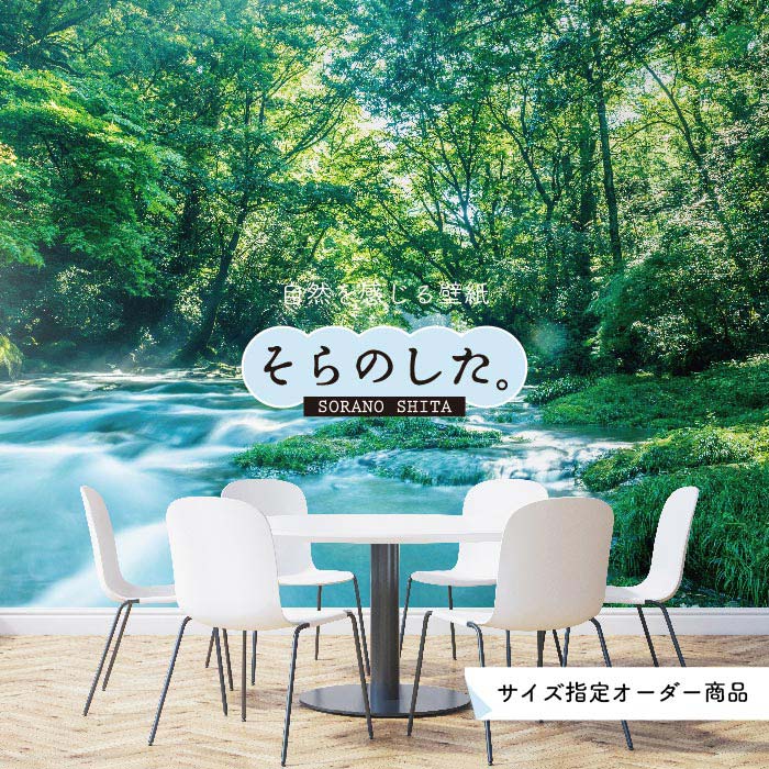 ▼ショップレビューはこちら 商品情報 販売価格について表示の価格は約1平米（幅90cm × 高さ1m）に対しての価格です。サイズを指定される場合、弊社独自のオーダーサイズ自動計算ツールで数量計算致しますので是非ご利用ください。 品番 ss1...