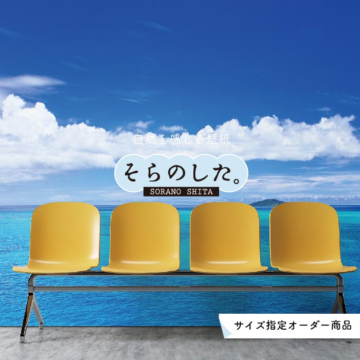 ▼ショップレビューはこちら 商品情報 販売価格について表示の価格は約1平米（幅90cm × 高さ1m）に対しての価格です。サイズを指定される場合、弊社独自のオーダーサイズ自動計算ツールで数量計算致しますので是非ご利用ください。 品番 ss1...