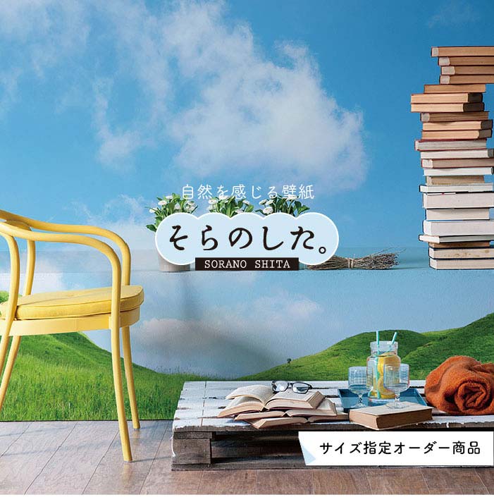 ▼ショップレビューはこちら 商品情報 販売価格について表示の価格は約1平米（幅90cm × 高さ1m）に対しての価格です。サイズを指定される場合、弊社独自のオーダーサイズ自動計算ツールで数量計算致しますので是非ご利用ください。 品番 ss1...