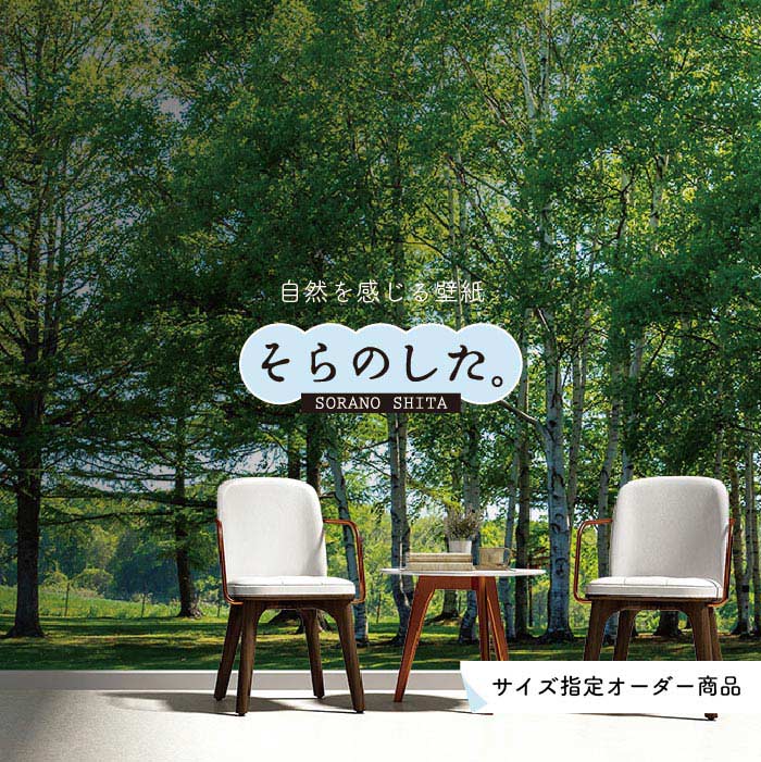 ▼ショップレビューはこちら 商品情報 販売価格について表示の価格は約1平米（幅90cm × 高さ1m）に対しての価格です。サイズを指定される場合、弊社独自のオーダーサイズ自動計算ツールで数量計算致しますので是非ご利用ください。 品番 ss1...