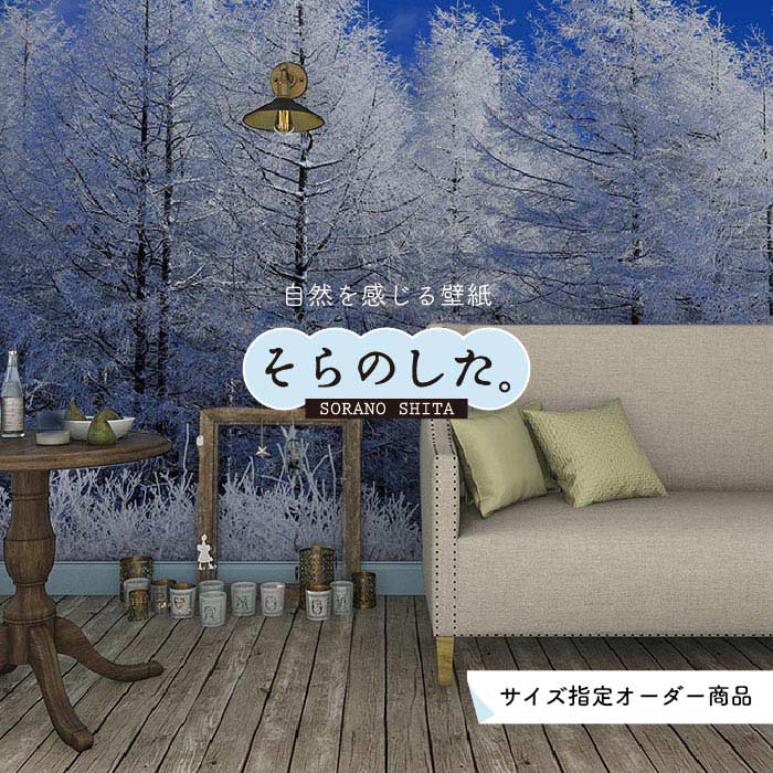 ▼ショップレビューはこちら 商品情報 販売価格について表示の価格は約1平米（幅90cm × 高さ1m）に対しての価格です。サイズを指定される場合、弊社独自のオーダーサイズ自動計算ツールで数量計算致しますので是非ご利用ください。 品番 ss1...