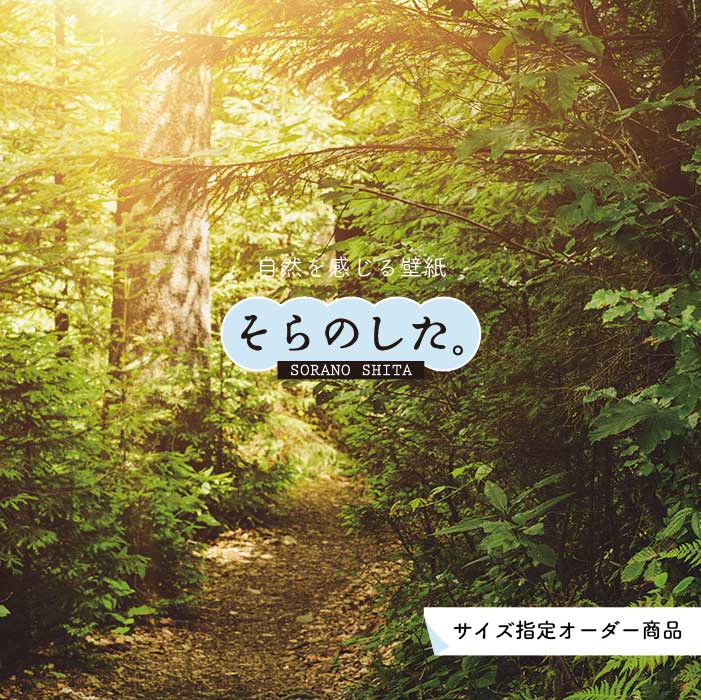 ▼ショップレビューはこちら 商品情報 販売価格について表示の価格は約1平米（幅90cm × 高さ1m）に対しての価格です。サイズを指定される場合、弊社独自のオーダーサイズ自動計算ツールで数量計算致しますので是非ご利用ください。 品番 ss1...