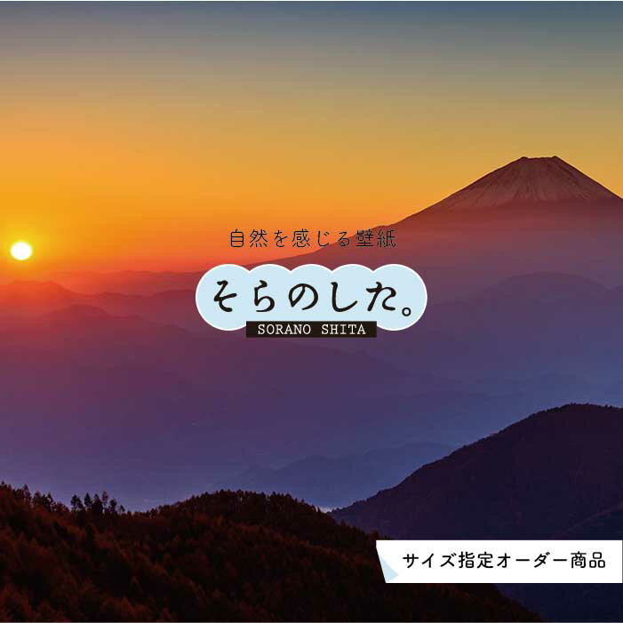 ▼ショップレビューはこちら 商品情報 販売価格について表示の価格は約1平米（幅90cm × 高さ1m）に対しての価格です。サイズを指定される場合、弊社独自のオーダーサイズ自動計算ツールで数量計算致しますので是非ご利用ください。 品番 ss1...