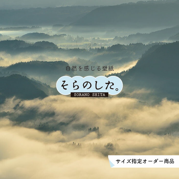 ▼ショップレビューはこちら 商品情報 販売価格について表示の価格は約1平米（幅90cm × 高さ1m）に対しての価格です。サイズを指定される場合、弊社独自のオーダーサイズ自動計算ツールで数量計算致しますので是非ご利用ください。 品番 ss1...