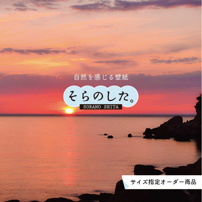 ▼ショップレビューはこちら 商品情報 販売価格について表示の価格は約1平米（幅90cm × 高さ1m）に対しての価格です。サイズを指定される場合、弊社独自のオーダーサイズ自動計算ツールで数量計算致しますので是非ご利用ください。 品番 ss1...