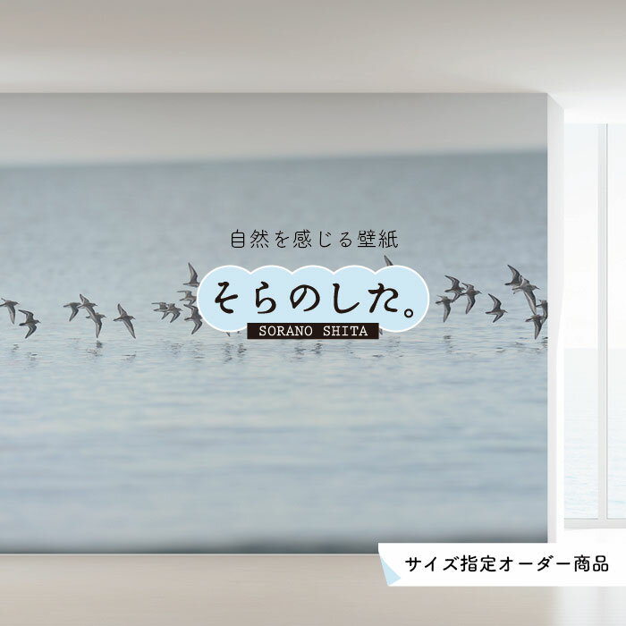 ▼ショップレビューはこちら 商品情報 販売価格について表示の価格は約1平米（幅90cm × 高さ1m）に対しての価格です。サイズを指定される場合、弊社独自のオーダーサイズ自動計算ツールで数量計算致しますので是非ご利用ください。 品番 ss1...