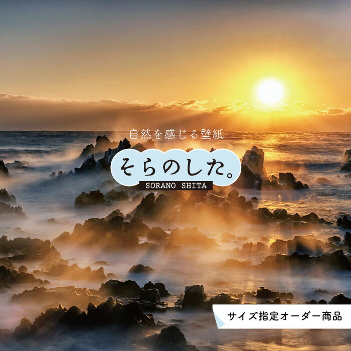▼ショップレビューはこちら 商品情報 販売価格について表示の価格は約1平米（幅90cm × 高さ1m）に対しての価格です。サイズを指定される場合、弊社独自のオーダーサイズ自動計算ツールで数量計算致しますので是非ご利用ください。 品番 ss1...
