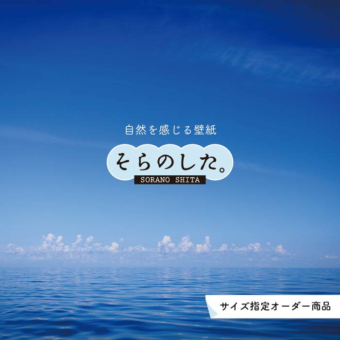▼ショップレビューはこちら 商品情報 販売価格について表示の価格は約1平米（幅90cm × 高さ1m）に対しての価格です。サイズを指定される場合、弊社独自のオーダーサイズ自動計算ツールで数量計算致しますので是非ご利用ください。 品番 ss1...