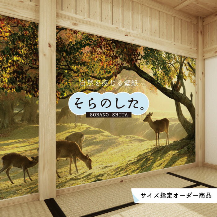 ▼ショップレビューはこちら 商品情報 販売価格について表示の価格は約1平米（幅90cm × 高さ1m）に対しての価格です。サイズを指定される場合、弊社独自のオーダーサイズ自動計算ツールで数量計算致しますので是非ご利用ください。 品番 ss1...