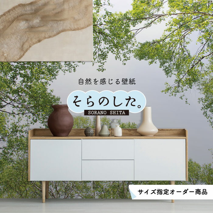 ▼ショップレビューはこちら 商品情報 販売価格について表示の価格は約1平米（幅90cm × 高さ1m）に対しての価格です。サイズを指定される場合、弊社独自のオーダーサイズ自動計算ツールで数量計算致しますので是非ご利用ください。 品番 ss1...