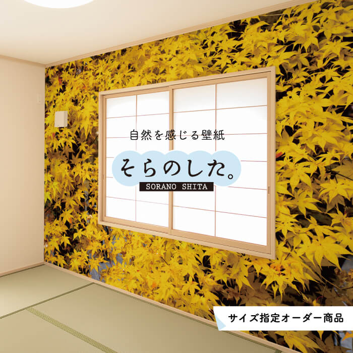 ▼ショップレビューはこちら 商品情報 販売価格について表示の価格は約1平米（幅90cm × 高さ1m）に対しての価格です。サイズを指定される場合、弊社独自のオーダーサイズ自動計算ツールで数量計算致しますので是非ご利用ください。 品番 ss1...