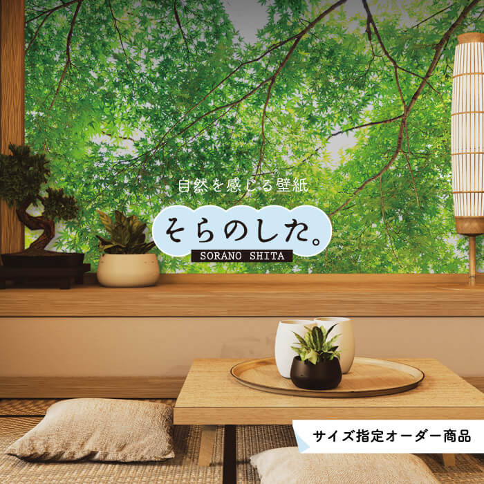 ▼ショップレビューはこちら 商品情報 販売価格について表示の価格は約1平米（幅90cm × 高さ1m）に対しての価格です。サイズを指定される場合、弊社独自のオーダーサイズ自動計算ツールで数量計算致しますので是非ご利用ください。 品番 ss1...