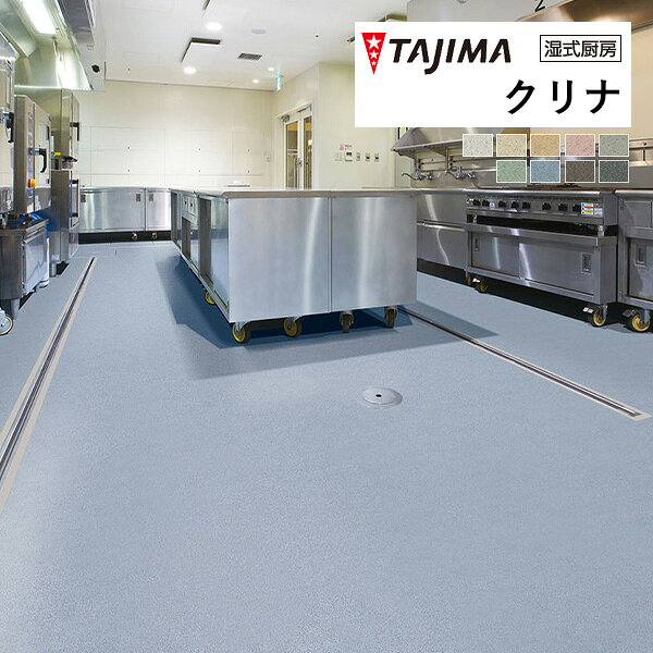 ● 規格 182cm巾 2.0mm厚 最大9m巻 ※最大巻を越えた数量のご注文はカットして出荷しますので ご注文確認画面内の入力項目にご希望のカット明細をご入力ください。 ● 配達日ご指定について お届け日、午前・午後の明記は可能です。ただ...
