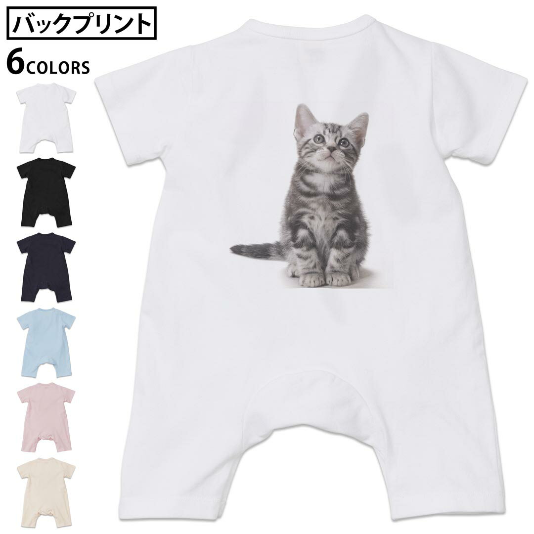 選べる6カラー カバーオール ロンパース 赤ちゃん 半袖 デザイン 70cm 80cm　rompers ベビー 新生児 ジュニア 80サイズ ギフト マタニティ 妊婦 出産 プレママ ティーシャツ T shirt▼画像をクリックで拡大▼ ホ...