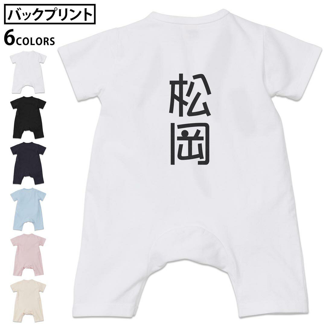 選べる6カラー カバーオール ロンパース 赤ちゃん 半袖 デザイン 70cm 80cm　rompers ベビー 新生児 ジュニア 80サイズ ギフト マタニティ 妊婦 出産 プレママ ティーシャツ T shirt▼画像をクリックで拡大▼ ホ...
