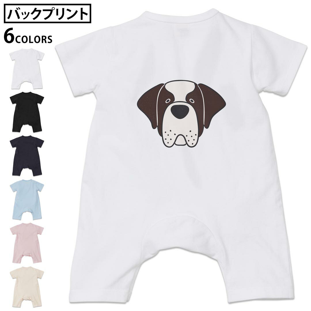 選べる6カラー カバーオール ロンパース 赤ちゃん 半袖 デザイン 70cm 80cm　rompers ベビー 新生児 ジュニア 80サイズ ギフト マタニティ 妊婦 出産 プレママ ティーシャツ T shirt▼画像をクリックで拡大▼ ホ...