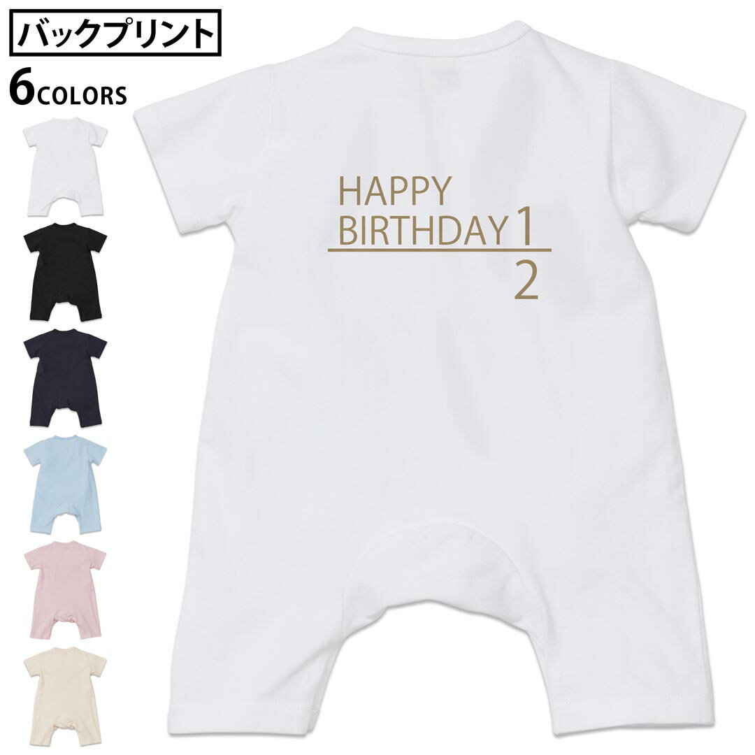 選べる6カラー カバーオール ロンパース 赤ちゃん 半袖 デザイン 70cm 80cm　rompers ベビー 新生児 ジュニア 80サイズ ギフト マタニティ 妊婦 出産 プレママ ティーシャツ T shirt▼画像をクリックで拡大▼ ホ...
