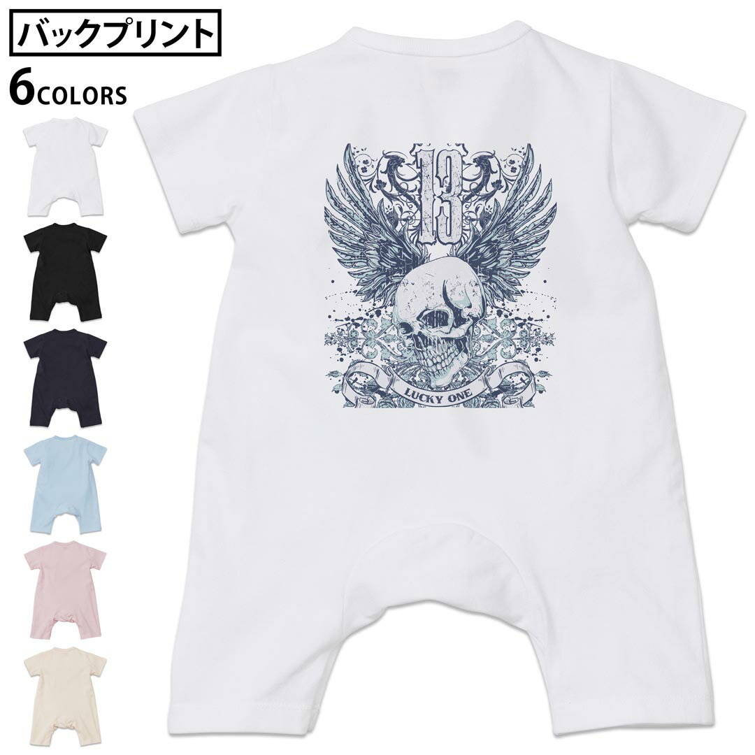選べる6カラー カバーオール ロンパース 赤ちゃん 半袖 デザイン 70cm 80cm　rompers ベビー 新生児 ジュニア 80サイズ ギフト マタニティ 妊婦 出産 プレママ ティーシャツ T shirt▼画像をクリックで拡大▼ ホ...